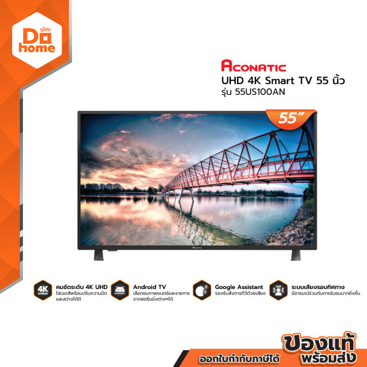 ACONATIC UHD 4K Smart TV 55 นิ้ว รุ่น 55US100AN |MC| | Lazada.co.th