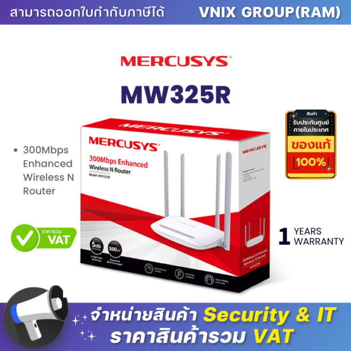 MW325R 300Mbps Enhanced Wireless N Router By Vnix Group | Lazada.co.th