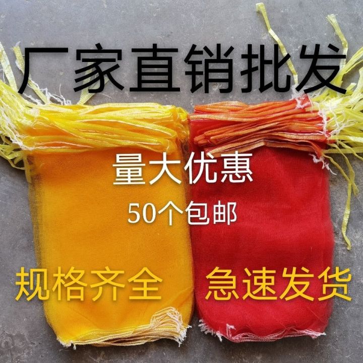 [COD] Sweet net bag breathable gauze mesh insect-proof weaving ...