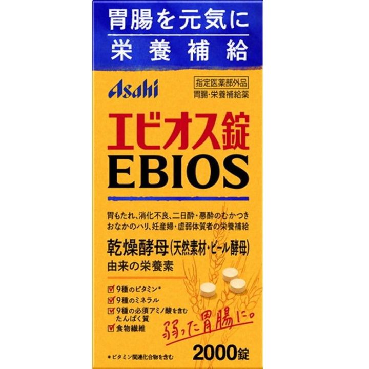 2000 tablets - EXP DATE: 2029 - Asahi Ebios Brewers Yeast ...