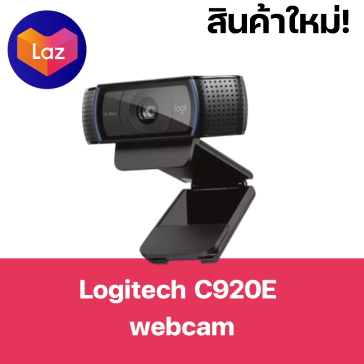 Logitech Webcam C920E | Lazada.co.th