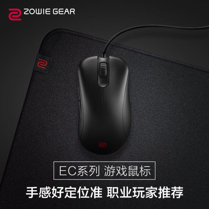 SF Zhuowei Zowie EC2A/EC1A/EC2B/ZA123/FK1+S2/EC2-A White E-sports Game ...