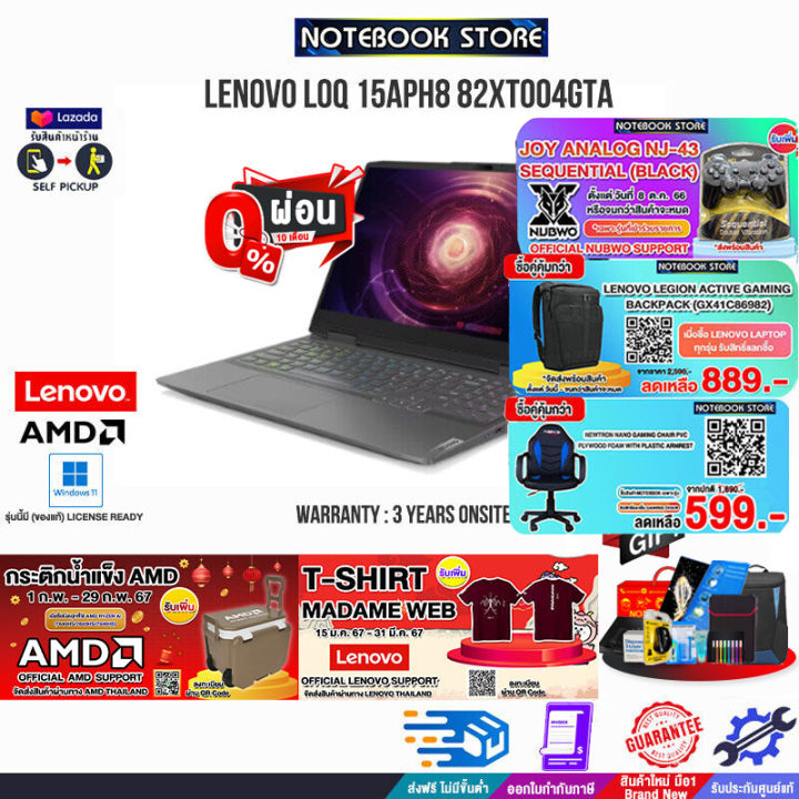 [ผ่อน 0% 10 ด.][รับเพิ่ม! กระติกน้ำแข็ง AMD][รับเพิ่ม! JOY GAME][กดซื้อ ...