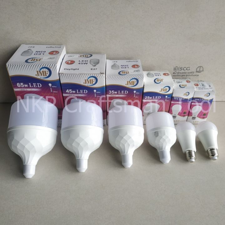 หลอดไฟ LED JMF ขั้ว E27 หลอด LED ซุปเปอร์สว่าง สีขาว 13W-15W-25W-35W-45W-65W หลอดตลาดนัด ไฟขาย ...