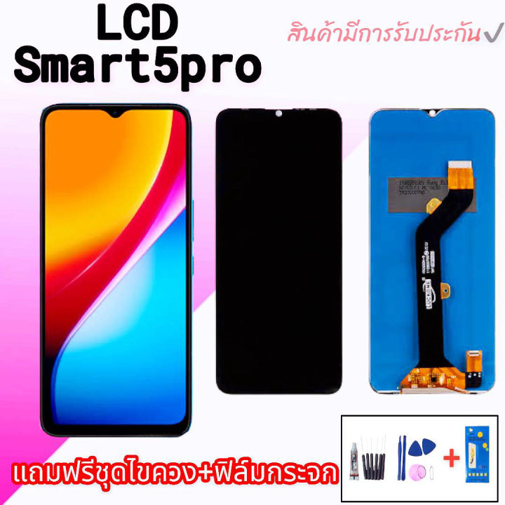 หน้าจออินฟินิกสมาร์ท5โปร, หน้าจอSmart5pro LCD infinix smart5Pro,จอ ...