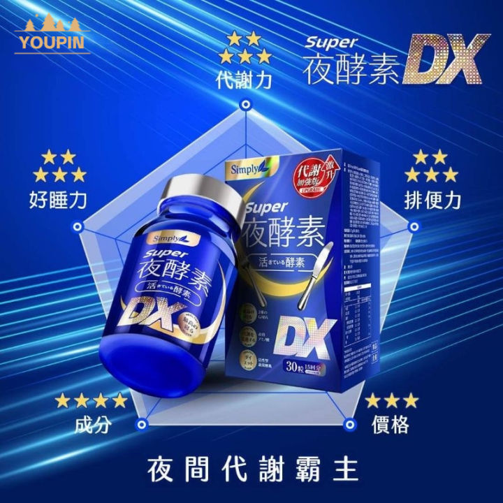 Simply Super Burn Night Metabolic Enzyme DX Tablets 30 Capsules Super ...