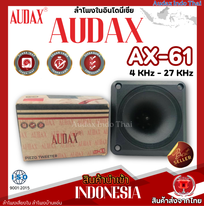 Audax AX-61 ลำโพงในบ้านนกแอ่น จากอินโดนีเซียของเเท้ Piezo Tweeter ...
