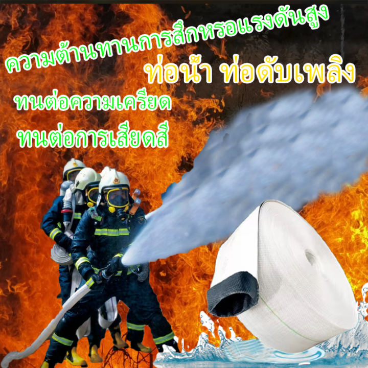 ขนาด 2: ท่อน้ําผ้าใบขนาด, ท่อน้ําพิเศษ PE fire,ต้านทานไม่ใช่เรื่องง่าย ...