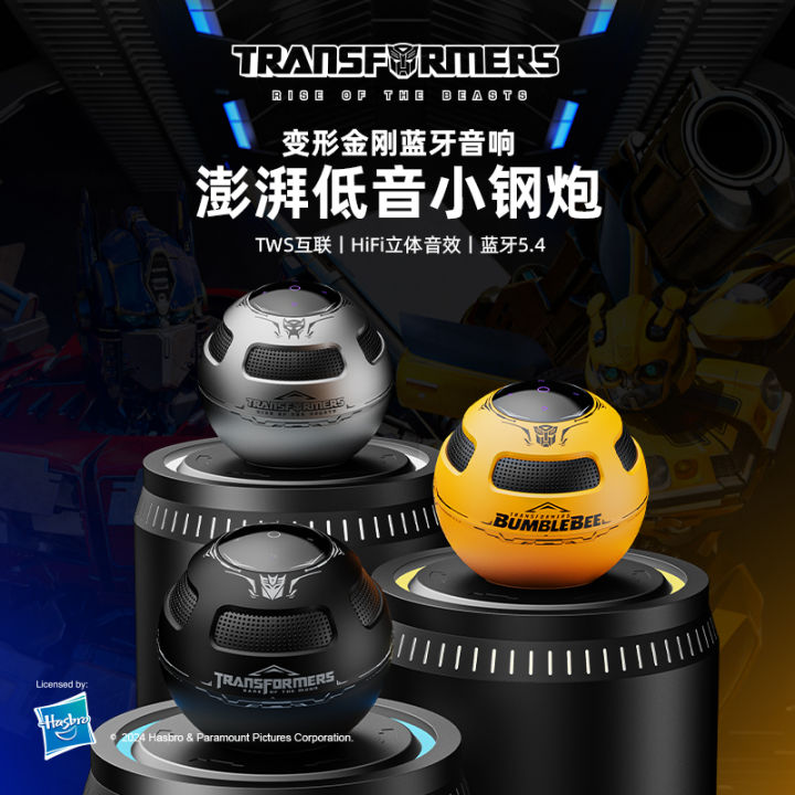 TRANSFORMERS TF-Y17 Bluetooth speaker Desktop speaker Spherical heavy bass Home computer laptop ...