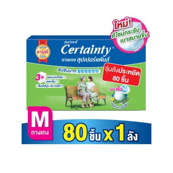 Certainty Super Pants ผ้าอ้อมผู้ใหญ่ M80,L80 กางเกงซึมซับ Super Pants ...