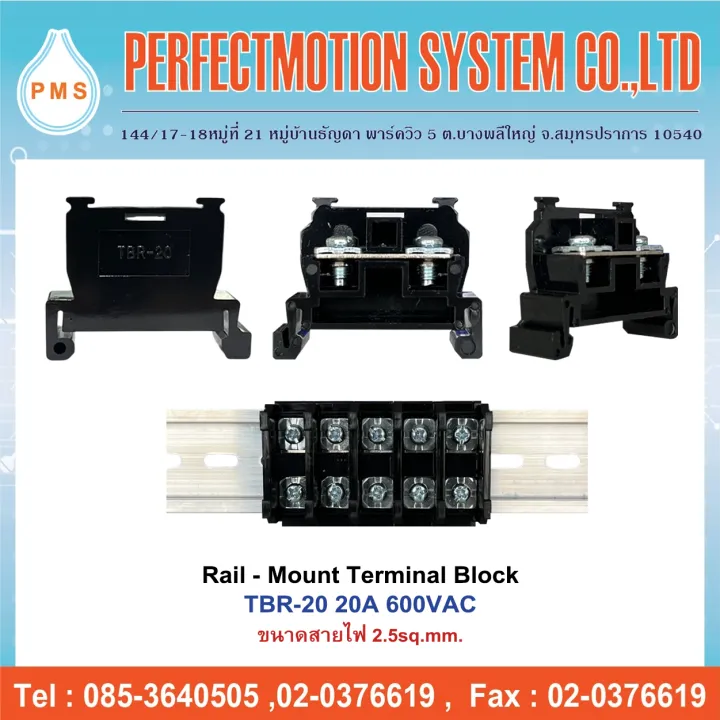 เทอร์มินอลบล็อก Terminal Block (TRB-20, TBR-30, TBR-60) & End Plate ...