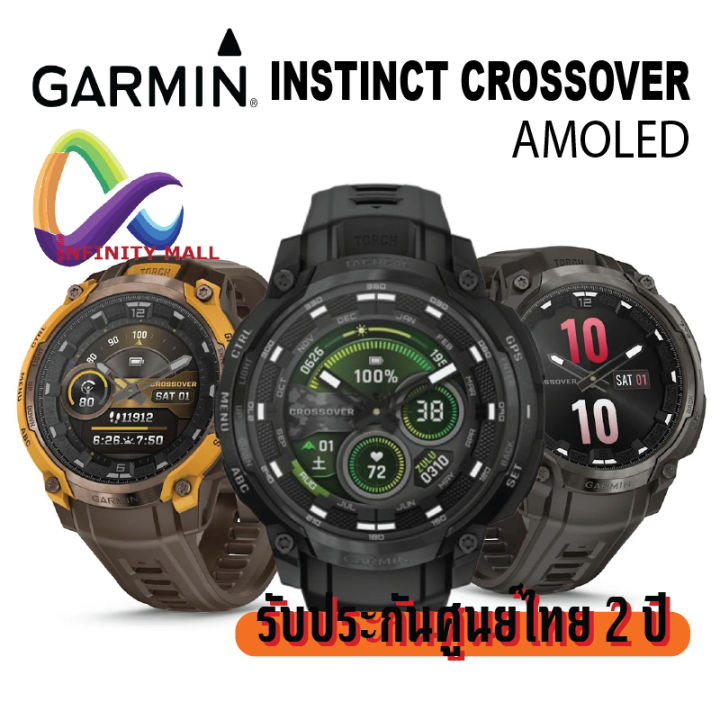 Garmin Instinct Crossover AMOLED นาฬิกาสมาร์ทวอทช์ รับประกันศูนย์ไทย 2 ...