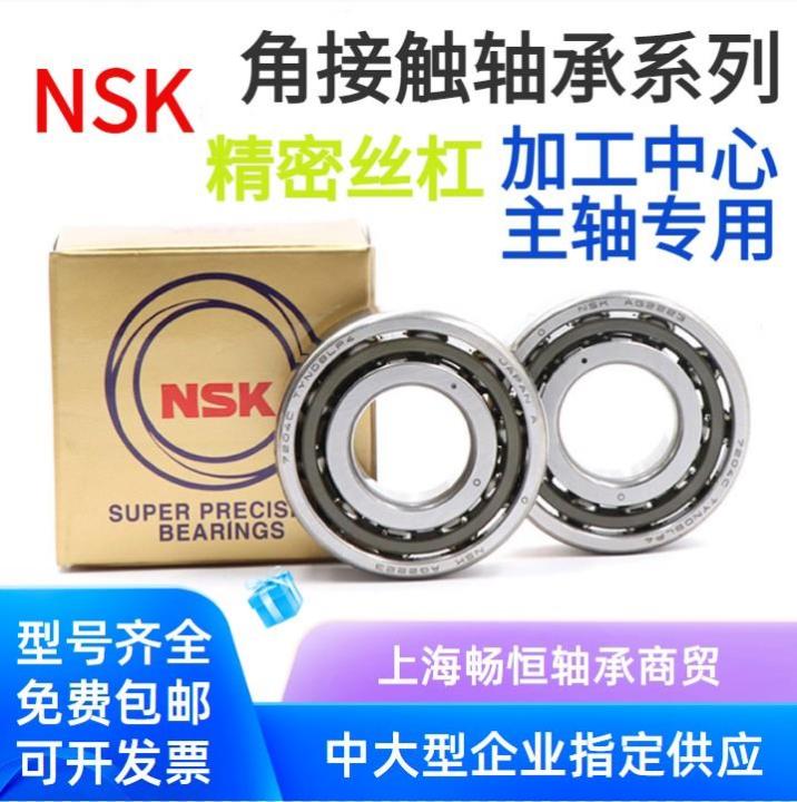 Japan NSK imported angle contact bearings 709 723 724 725 706 707 AC C ...
