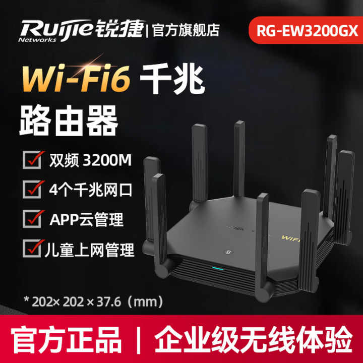Ruijie/ Ruijie Ruiyi Wireless WiFi6 Router RG-EW3200GX Enterprise 3200M ...