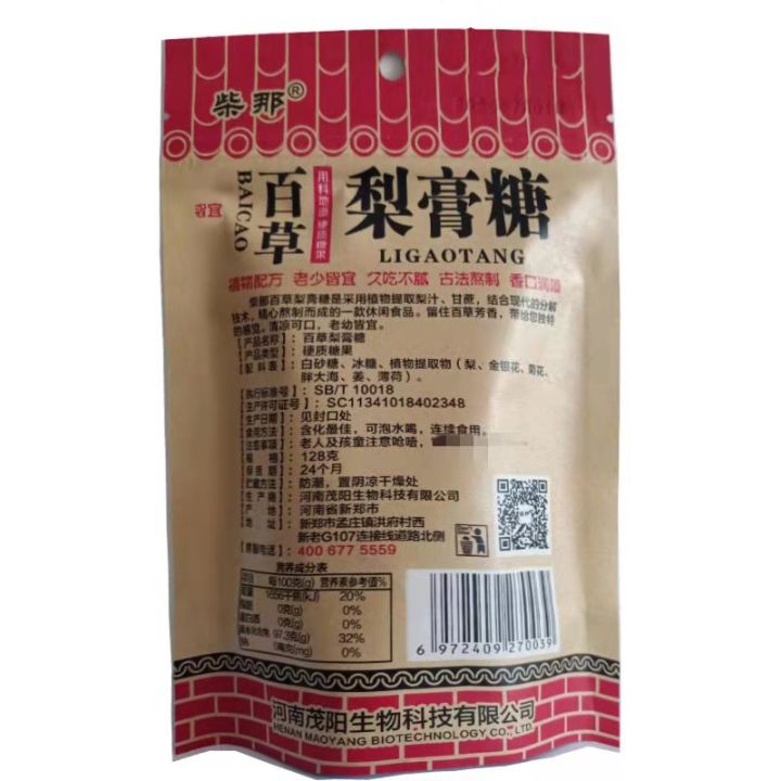 Authentic Bai Cao Qiu Li Gao Tang handmade cool throat-moistening candy ...