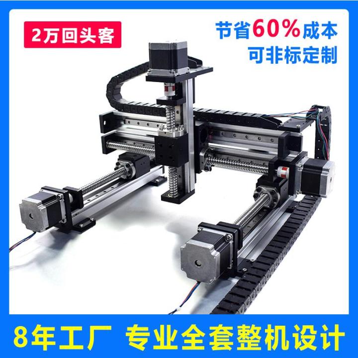 Screw Sliding Table Module Xy Three Axis Motion Platform Linear Guide Electric Ball Screw