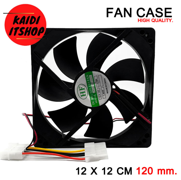 (12 เซนติเมตร) Fan Case พัดลมคอมพิวเตอร์ พัดลมเคส ระบายความร้อน พัดลม ...