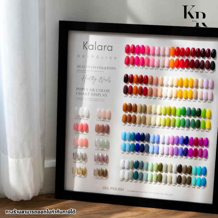 (แบบแยกขวด) สีเจล Kalara เซต100สี ชุดสีเปิดร้าน เนื้อสีคุณภาพ โทนครบ ...