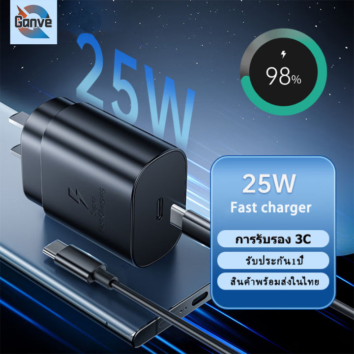 Ganve ชุดชาร์จเร็ว Samsung 25W รองรับชาร์จเร็ว fast chager ของแท้ หัว ...