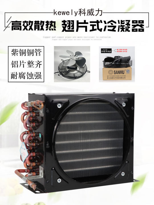 Keweili Refrigerator Freezer Cold Storage Condenser With Fan Small Air ...