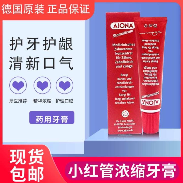 German Ajona Concentrated Adult Toothpaste Periodontal Gingival ...