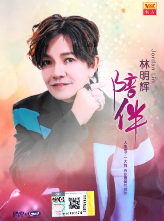 JORDAN LIM 林明辉 陪伴 (2024) DVD KARAOKE + MP3 PENDRIVE | Lazada