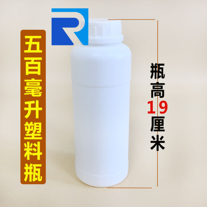 500ml plastic bottle PE chemical reagent plastic bottle barrel 1kg ...