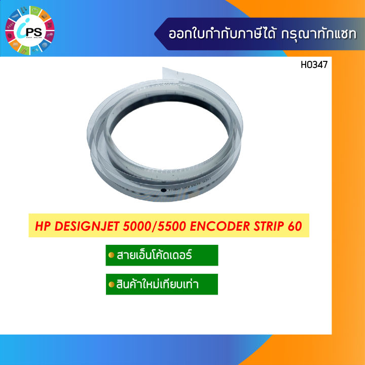 สายเอ็นโค้ดเดอร์ HP Designjet 5000/5500 Encoder Strip 60 inch. | Lazada ...