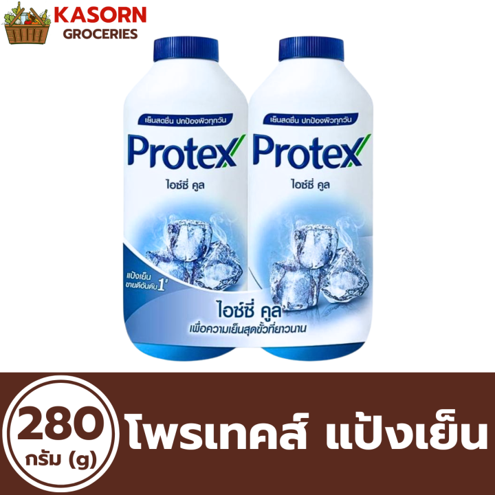 แพ็คคู่ Protex โพรเทคส์ แป้งเย็น เย็นสดชื่น กลิ่นไอซ์ซี่คูล 280 กรัม x 2 หอมยาวนาน ปกป้องผิว ...