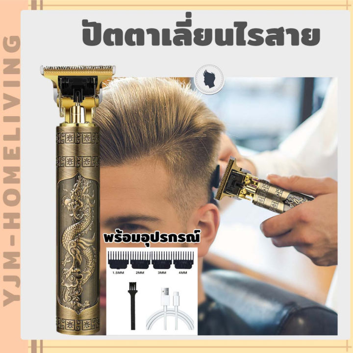 FADON-แบตตาเลี่ยนตัดผม กรรไกรตัดผมไฟฟ้า ที่ตัดผมชาย ชุดปัตตาเลี่ยนไร้ ...