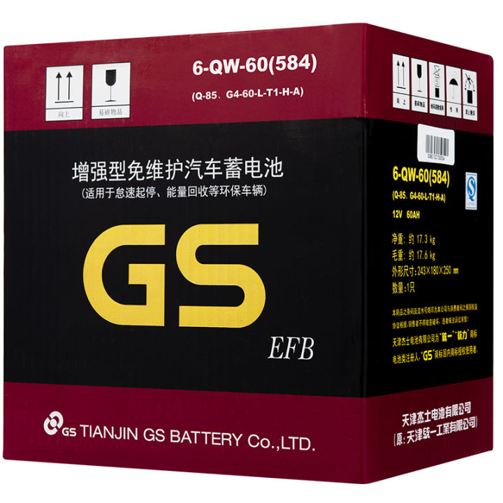 GS Unified Start-Stop Automobile Battery Q85 Adapted to Mazda CX5 Haima M3 Angkeira CRV Battery ...