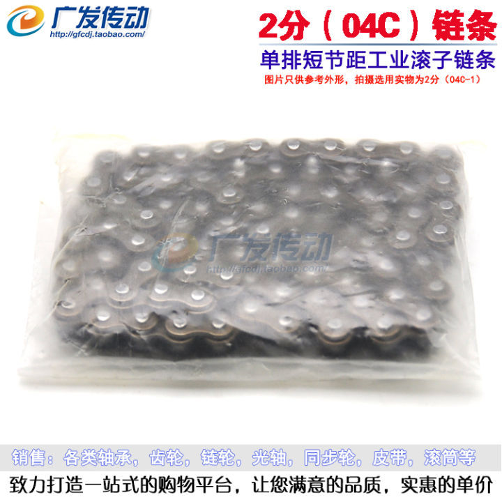 Industrial chain 04C-1/ single row/short pitch roller chain 2 is ...