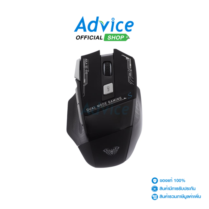 WIRELESS MOUSE AULA SC550 BLACK | Lazada.co.th