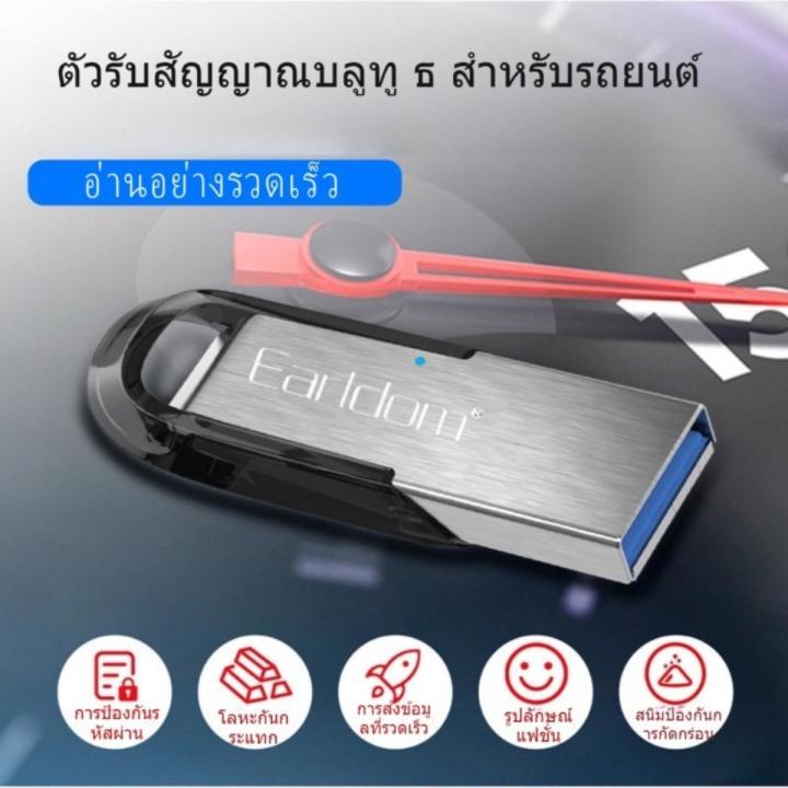 ตัวรับสัญญาณบลูทูธในรถยนต์เชื่อมต่อบลูทูธโทรศัพท์มือถือไร้สาย USB Car ...