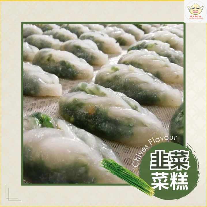 【LAOHAOSUI DIMSUM】Ampang Famous Teochew Chive Chai kuih (Frozen ...