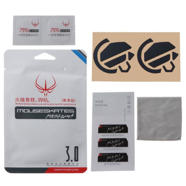 2 Set Hotline Games Mouse Feet Skates for logitech G502 HERO LIGHTSPEED ...