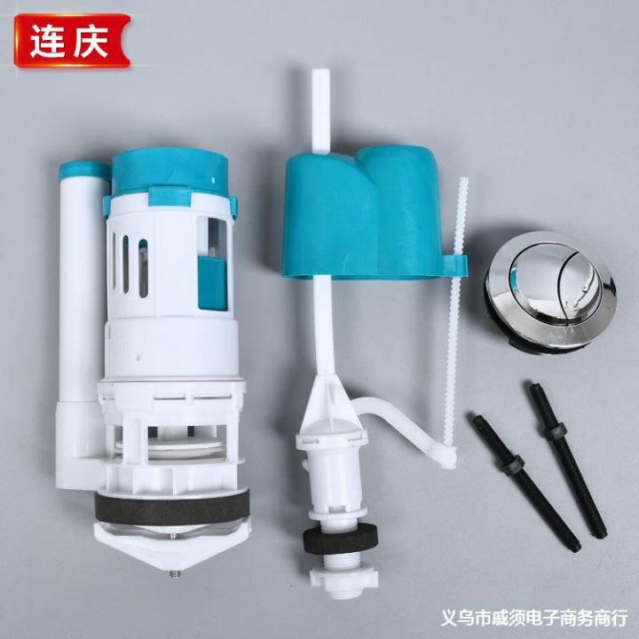 Complete Model Closestool Fittings Outlet Valve Inlet Valve Drain Valve ...