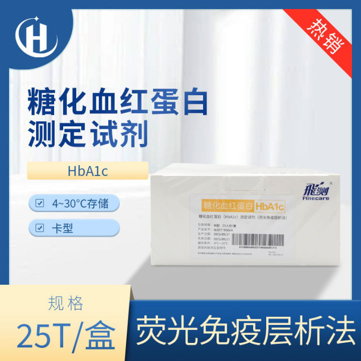 Wanfu Glycated Hemoglobin HbA1c Determination Reagent Household Blood ...