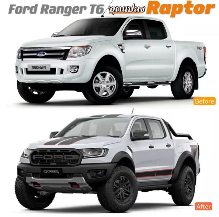 สินค้าพร้อมส่ง ชุดแปลง Ford Ranger T6（ปี2012-2015）เป็นชุดแต่ง Raptor ...