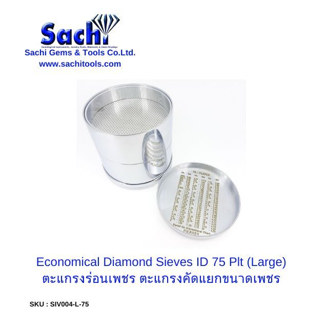 Economical Diamond Sieves ID 75 Plt (Large) ชุดตะแกรงคัดเพชร sachitools ...