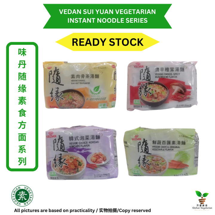 Wei Dan Sui Yuan Vegetarian Instany Noodles4 Series味丹随缘快熟汤面4种系列 90g x ...