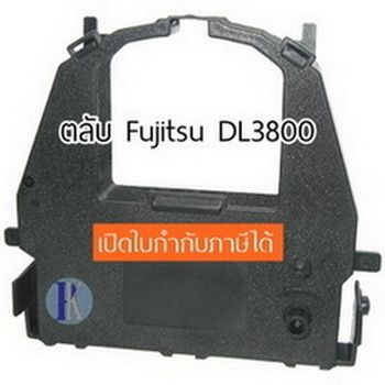 ตลับหมึกพิมพ์ FUJITSU DL-3800 / 7400 / 9400 ยี่ห้อ YOKATTA | Lazada.co.th