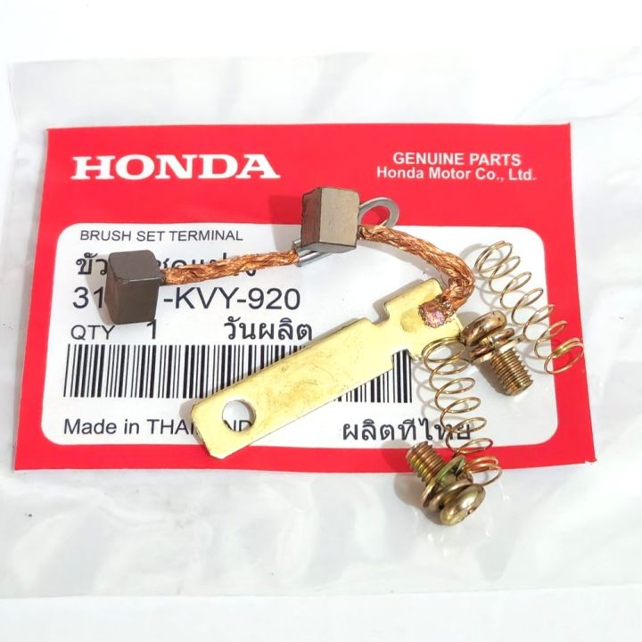 Honda XRM 110, Wave 100, Beat 110 Starter Carbon Brush | Lazada PH