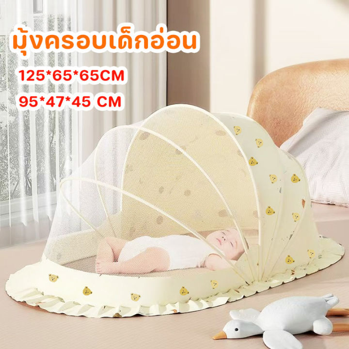 Pluck COD มุ้งครอบเด็กอ่อน มุ้งพับได้ ป้องกัน 360° หมีน้อยน่ารัก/กระต่าย มีที่บังแสง มุ้งขนาด ...