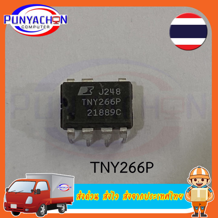 TNY266P ราคาต่อชิ้น ส่งจากในประเทศไทย | Lazada.co.th