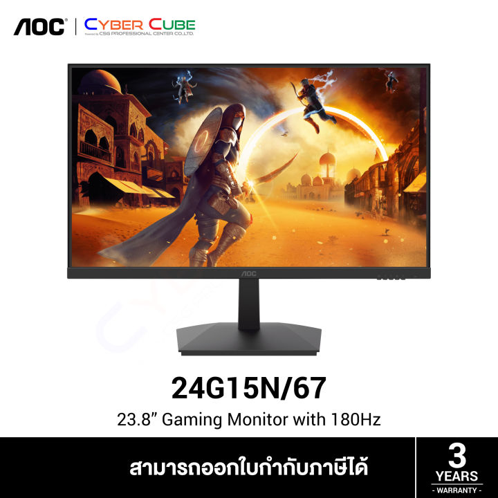 AOC ( AOC-24G15N/67 ) 23.8" 24G15N Gaming Monitor with Adaptive Sync ...