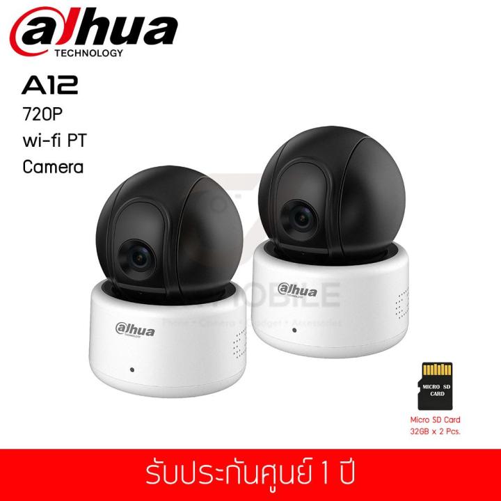 (ชุด 2 ตัว) กล้องวงจรปิด DAHUA รุ่น A12 720P WiFi PT Camera 360 องศา (DH-IPC-A12P)(กล้อง 2 ตัว ...