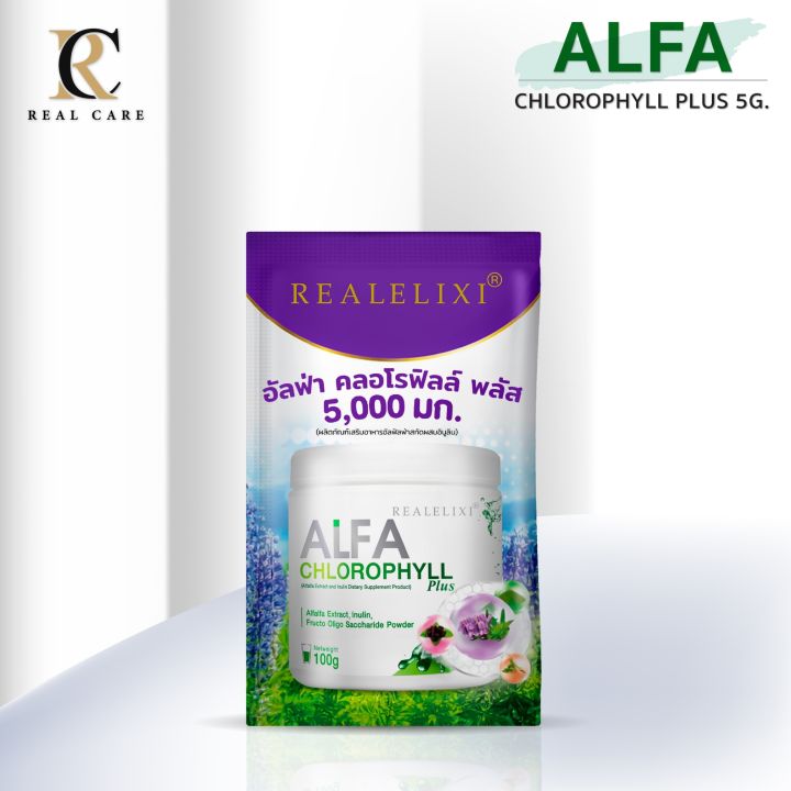 ( 1 ซอง 5 กรัม ) Real Elixir Alfa Chlorophyll Plus ล้างสารพิษ ถ่ายง่าย สบายท้อง | Lazada.co.th