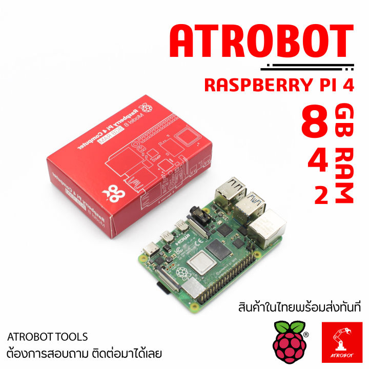 Raspberry PI 4 Model B 8GB 4GB 2GB ของแท้ Made in UK รุ่นล่าสุด ...