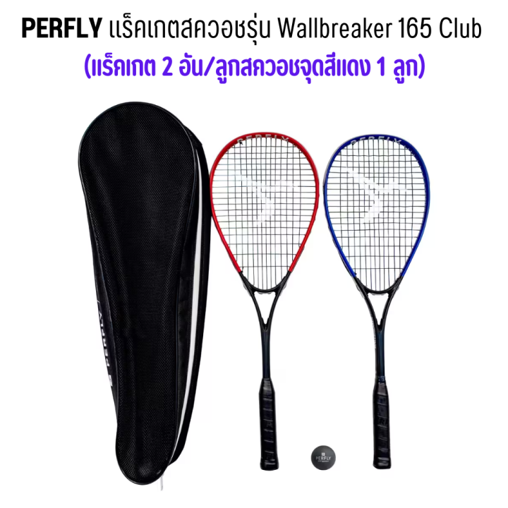 PERFLY แร็คเกต แร็คเกตสควอช รุ่น Wallbreaker 165 Club (แร็คเกต 2 อัน ...